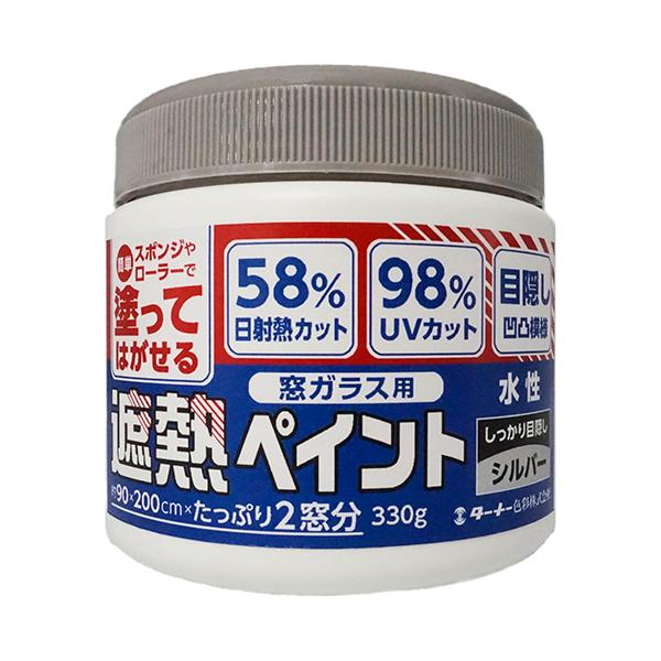 納期について：メーカー直送品(代引き不可)【 特長 】・スポンジやローラーで簡単に塗ってはがせる遮熱用水性塗料です。・スポンジやローラーで簡単に塗ることができ、ご不要の際にははがせます。・約90cm×200cmの窓ガラス2枚分に塗ることがで...