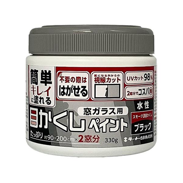 納期について：メーカー直送品(約1〜2週間で出荷)★欠品時除く(日付と時間帯指定不可)【 仕様 】品名:ターナー 窓ガラス用目かくしペイント WP330131塗布面積(1回塗り):約2.7〜4.1m2。塗装方法:スポンジ、ローラー。乾燥時間...