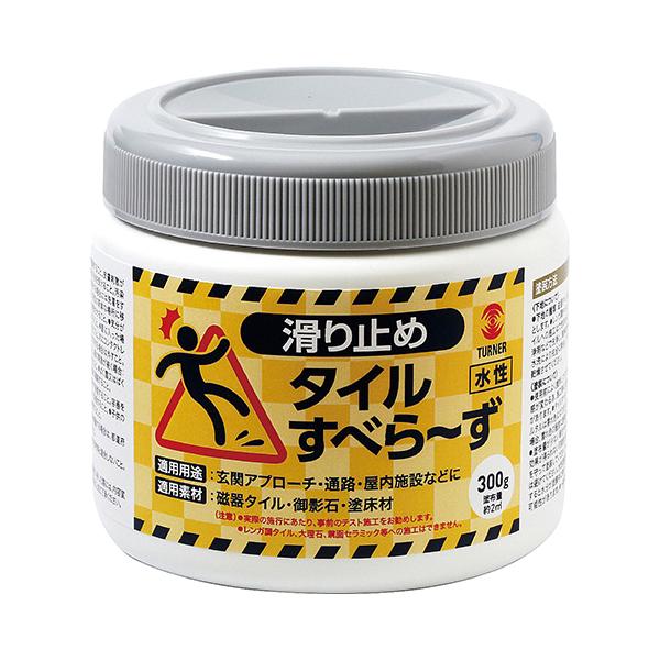 納期について：メーカー直送品(代引き不可)【 仕様 】品名:ターナー タイルすべらーず TL300801 300ml容量:300g。塗り面積(1回塗り):塗布量約2m2/300g。塗装性状:半透明液体。乾燥時間(常温(23度)で塗装した場合...