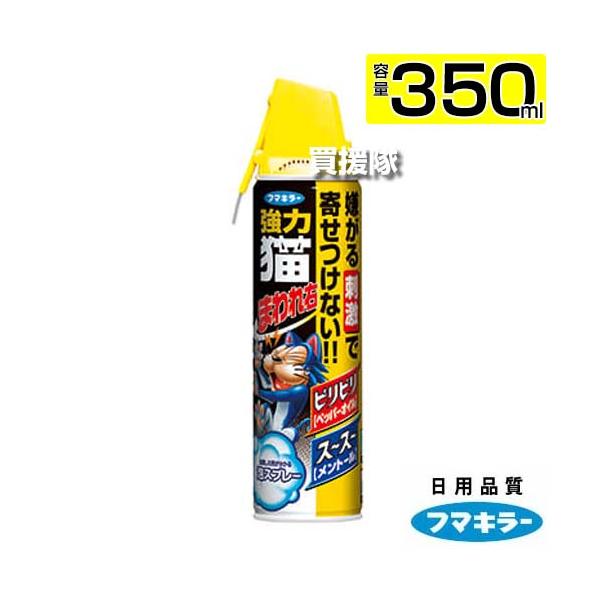 納期について：【取寄】通常3〜5日の発送予定(土日祝除く)製品の特長●スースー刺激で忌避効果アップ！メントールのスーッとする刺激が猫に警戒心を抱かせ、忌避効果を高めます。●嫌がる刺激で寄せつけない！猫が嫌がる刺激成分〈ペッパーオイル〉を配合...