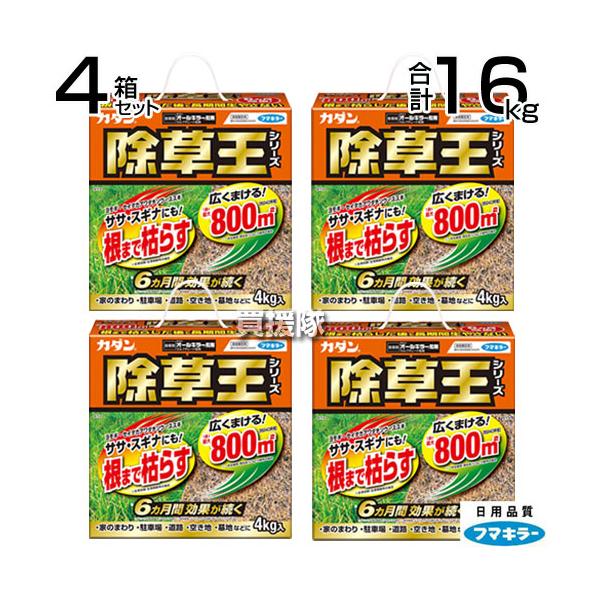 納期について：通常1〜3日で発送予定(土日祝除く)根まで枯らして6ヵ月間生やさない！雑草発生前にまけば予防にも。家まわり、駐車場、道路、空き地、墓地などに。最大600m2広範囲の雑草の発生を予防！根まで枯らす！6ヶ月間効果が持続！■仕様メー...