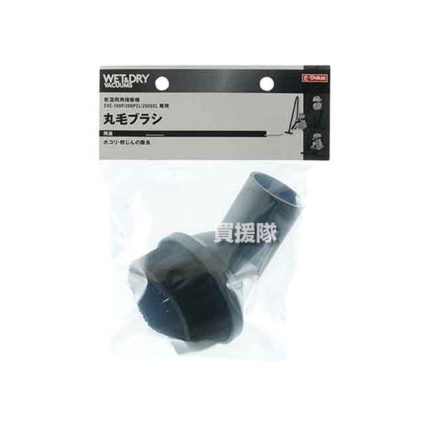 納期について：メーカー直送品(代引き不可)■仕様メーカー:E-Value品名:丸毛ブラシ EVC100/200CL用JANコード:4977292489621適合機種:E-Value乾湿両用掃除機EVC-100P/200PCL/200SCL【...