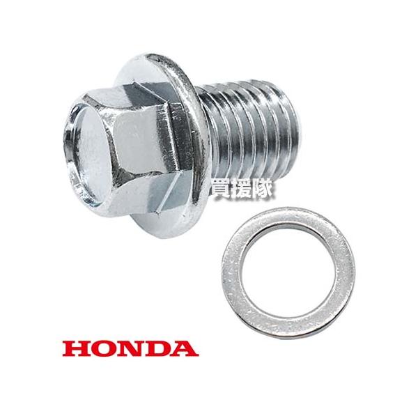 納期について：【取寄】通常3〜5日の発送予定(土日祝除く)ホンダ耕うん機用パーツ・メンテナンス品です。■仕様メーカー:ホンダ品名:ドレンプラグ用 ボルト + ワッシャー 各1個 セット適合機種:FV200、FG201セット内容:ドレンプラグ...