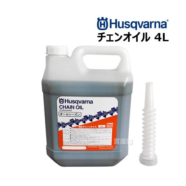 【送料無料】納期について：通常1〜3日で発送予定(土日祝除く)■仕様メーカー:ハスクバーナ品名:チェーンオイル 4L  オールシーズンタイプ 純正 正規品品番:HC63386M容量:4Lタイプ:オールシーズン粘度(SAE):#50【 ハスク...