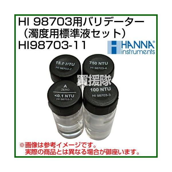 納期について：受注生産となります※輸入品の為、納期に時間がかかる場合が御座います。対応機種：HI 93414、HI 98703仕様品名:HI 98703用バリデーター(濁度用標準液セット)品番:HI98703-11メーカー:ハンナ・インスツ...