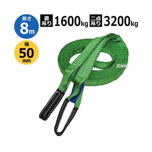 納期について：【取寄】通常3〜5日の発送予定(土日祝除く)○軽くて丈夫な耐酸性ハイテンションポリエステル使用。○縫い糸もポリエステルを使用。○ワッカ部分には補強布を縫い付け。○ＣＥ 規格品。○ベルトの色は緑色です。■仕様品名:ベルトスリング...