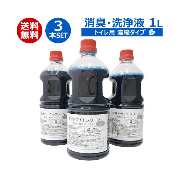 納期について：通常1〜3日で発送予定(土日祝除く)爽やかなハーブの香りと、洗浄剤の効果でトイレすっきり！本製品は濃縮タイプです！100Lの水に対して1本を目安にご使用ください！汚れやにおいに応じて、濃度を調整して下さい！■仕様メーカー:KB...