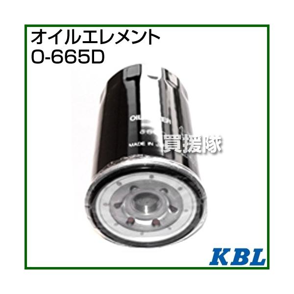 納期について：【取寄】通常3〜5日の発送予定(土日祝除く)■仕様メーカー:KBL品名:農業機械用エレメント オイルフィルター品番:O-665DJANコード:4562499780895本体サイズ(全長×全高×全幅):約100×150×100m...