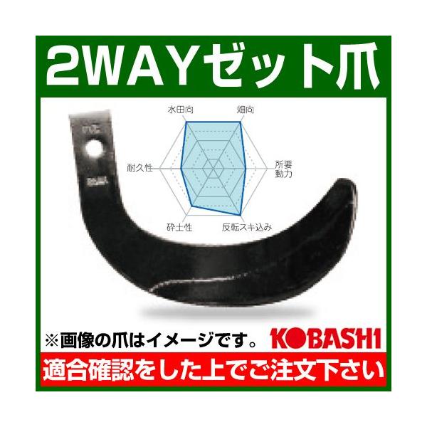 納期について：【取寄】通常3〜5日の発送予定(土日祝除く)超すきこみ2WAY専用爪！■仕様種類:2WAYゼット爪品名:FT2511ZLメーカー:コバシコバシコード:67482サイズ:12φ×35基部幅(mm)備考:内張タイプ名:ホルダータイ...