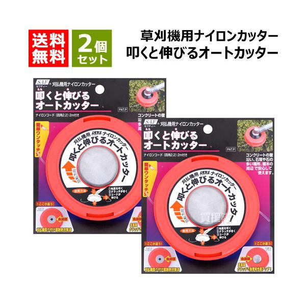 納期について：通常1〜3日で発送予定(土日祝除く）金属製クラッチ搭載で超寿命！コンクリートの壁沿い、石垣や石の多い場所、樹木の周辺等、チップソーで作業しにくい場所でも安心して使えます。作業中にナイロンコードが短くなった時、底部の金属製クラッ...