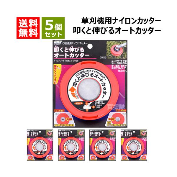 納期について：通常1〜3日で発送予定(土日祝除く）金属製クラッチ搭載で超寿命！コンクリートの壁沿い、石垣や石の多い場所、樹木の周辺等、チップソーで作業しにくい場所でも安心して使えます。作業中にナイロンコードが短くなった時、底部の金属製クラッ...