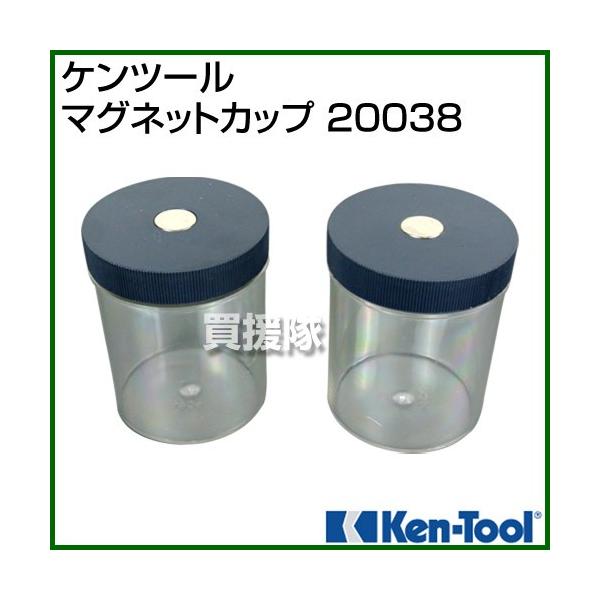 納期について：【取寄】通常3〜5日の発送予定(土日祝除く)■仕様メーカー:ケンツール品名:マグネットカップ品番:20038JANコード:4573181090338サイズ:Φ54×高さ69mm【工具 ツール TOOL 日曜大工 DIY 道具 ...