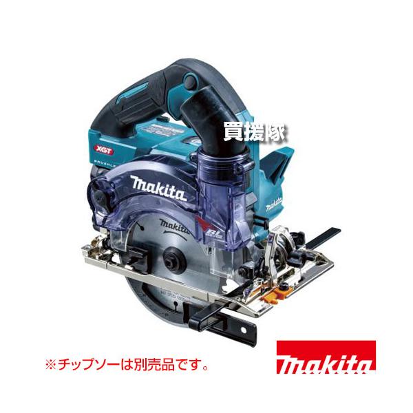 納期について：【取寄】通常3〜5日の発送予定(土日祝除く)40Vmax ダストカバー仕様AC機を超える切断スピード(当社比)■仕様メーカー:マキタ品名:40Vmax 充電式防じんマルノコ ダストカバー仕様品番:KS001GRDX重量:約2....