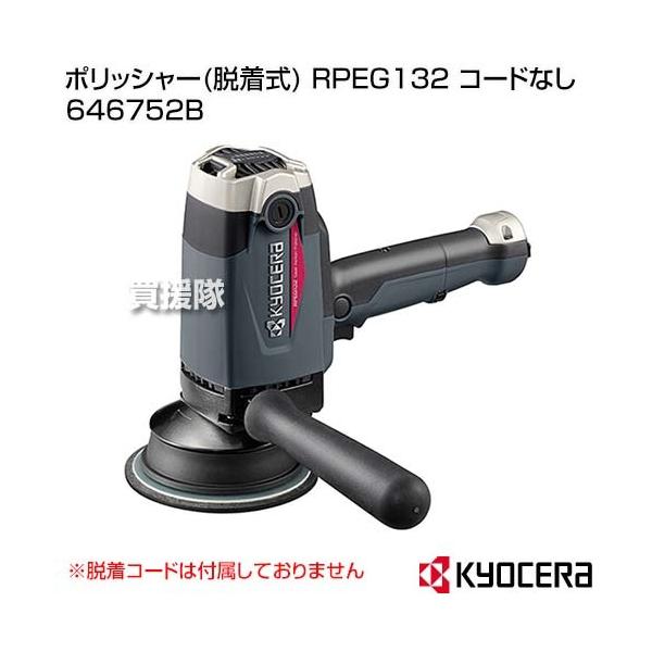 納期について：【取寄】通常3〜5日の発送予定(土日祝除く)独自のギヤアクション機構車の磨き傷を出さないパッド軌跡負荷をかけても回転が落ちないムラのない仕上がりにφ7.7mmの大きな偏芯量で作業スピードが速くなる変速ダイヤル付で適切な回転数を...