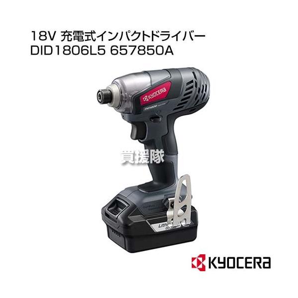 納期について：【取寄】通常3〜5日の発送予定(土日祝除く)余裕の作業時間5,000mAh小型・高効率4極モータを搭載■仕様メーカー:KYOCERA(京セラ)品名:18V 充電式インパクトドライバー DID1806L5品番:657850AJA...