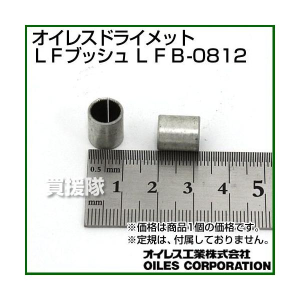 納期について：通常1〜3日で発送予定(土日祝除く）※こちらの商品は、販売のみとなっております。商品の仕様・取付方法につきましてはメーカー(オイレス)へお問合わせください。※在庫処分品となっておりますので返品はお断りしております。※価格は商品...