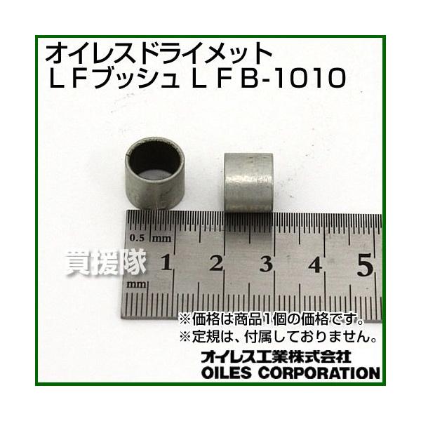 納期について：通常1〜3日で発送予定(土日祝除く）※こちらの商品は、販売のみとなっております。商品の仕様・取付方法につきましてはメーカー(オイレス)へお問合わせください。※在庫処分品となっておりますので返品はお断りしております。※価格は商品...