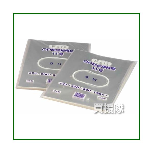 納期について：【取寄】通常3〜5日の発送予定(土日祝除く)■仕様メーカー:牧包装品名:OPP防曇袋 FG #25 無地/プラマーク入 FG10号 穴有 [10000枚入][180×270]JANコード:4571447351209【牧包装 O...