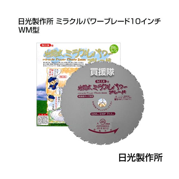 納期について：通常1〜3日で発送予定(土日祝除く)今まで誰も感じなかった軽快な切れ味が体験できる草刈りチップソー■特徴★低速回転でソフトで軽快な切れ味と密生地での振り抜けの良さ、飛び石の少なさ、燃費向上等、従来のチップソーには無かった特徴を...