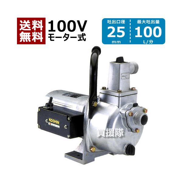 納期について：メーカー直送品(代引き不可)【送料無料】育苗・家庭菜園の散水に。【ポンプ】吸入・吐出口径:25mm(1")接続部ネジ:管用平行ネジ(Gネジ)全揚程:35m吸入揚程:8m最大吐出量:100L/min【モーター】電源:AC-100...