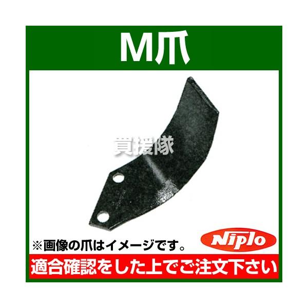 納期について：【取寄】通常3〜5日の発送予定(土日祝除く)■仕様メーカー:ニプロ品名:M爪 M4 [44本セット] 品番:1334913000適合型式:SX-1905/SX-1902/SX-1900/SX-2005/SX-2002/SX-2...