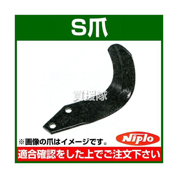 納期について：【取寄】通常3〜5日の発送予定(土日祝除く)■仕様メーカー:ニプロ品名:S爪 S15 [48本セット]品番:B396903000適合型式:SXM-2400/SXL2411/SXL2410/SXL2408/MXR2410/MXR...
