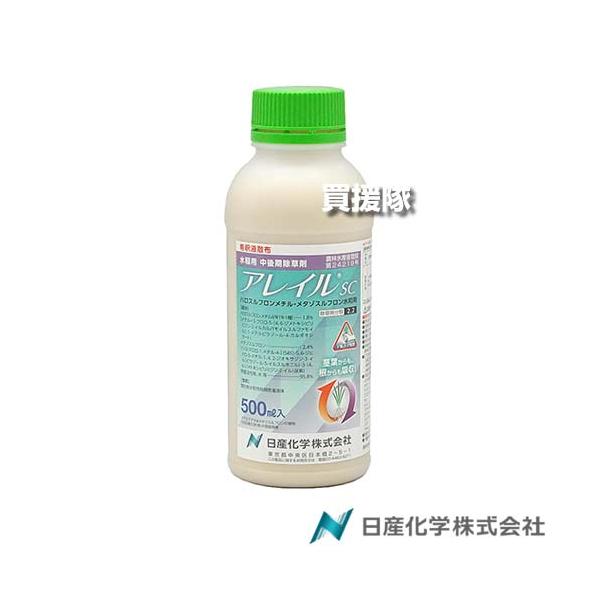 納期について：【取寄】通常3〜5日の発送予定(土日祝除く)■仕様メーカー:日産化学品名:アレイルSC 500ml×5本セットJANコード:4957919636553農林水産省番号:24219用途:水稲用茎葉処理除草剤。有効成分:ハロスルフロ...