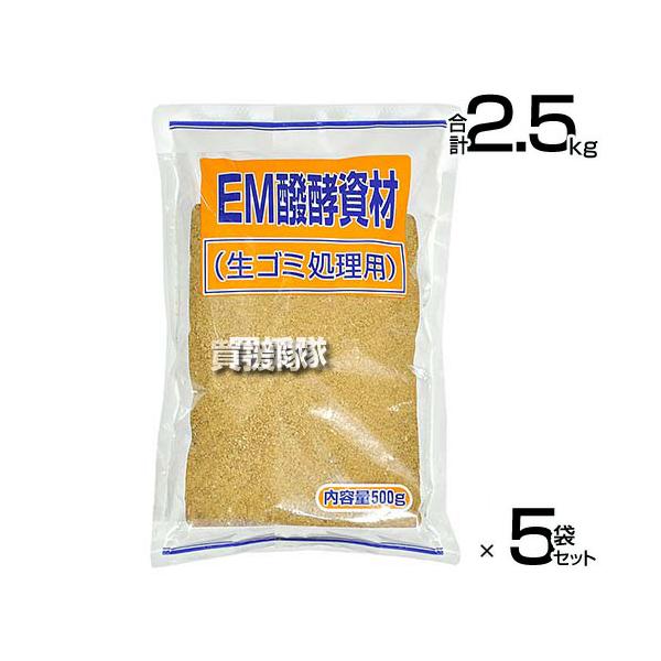 納期について：通常1〜3日で発送予定(土日祝除く)生ごみ処理用ボカシです。米ぬか、糖蜜等を原材料とし、EM-1を使用して発酵させたものです。■仕様メーカー:日本食品工業品名:生ゴミ処理用 EM醗酵資材 ボカシ 500g×5袋セットJANコー...