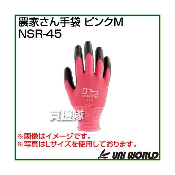 納期について：【取寄】通常3〜5日の発送予定(土日祝除く)■仕様メーカー:ユニワールド品名:農家さん手袋 ピンクM品番:NSR-45JANコード:4518406800460カラー:ピンクサイズ:M素材:コーティング(ポリウレタン)/手袋繊維...