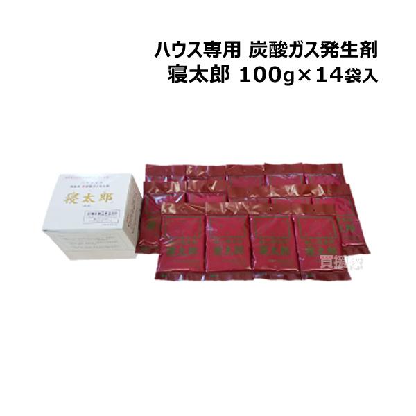 納期について：メーカー直送品(代引き不可)■仕様品名:寝太郎 100g×14袋入 ハウス専用 炭酸ガス発生剤入数:1箱(100g×14袋)使用方法:(1)定植2〜3週間後、10アール(約300坪)当り4ケース(56袋)を天井より吊り下げて使...