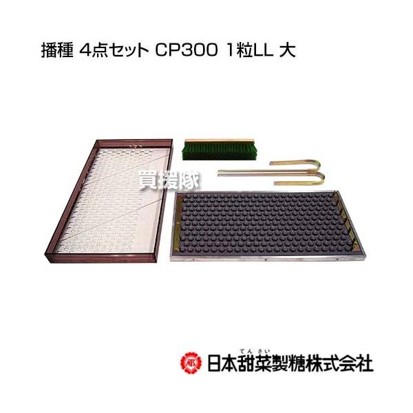 納期について：受注生産となります当商品はチェーンポットへの土詰・播種作業に便利な道具4点セットとなります。チェーンポットとは、紙製の鉢が数珠状(チェーン状)に連結した構造で育苗が容易で均一な苗作りができます。また、簡易移植器『ひっぱりくん』...