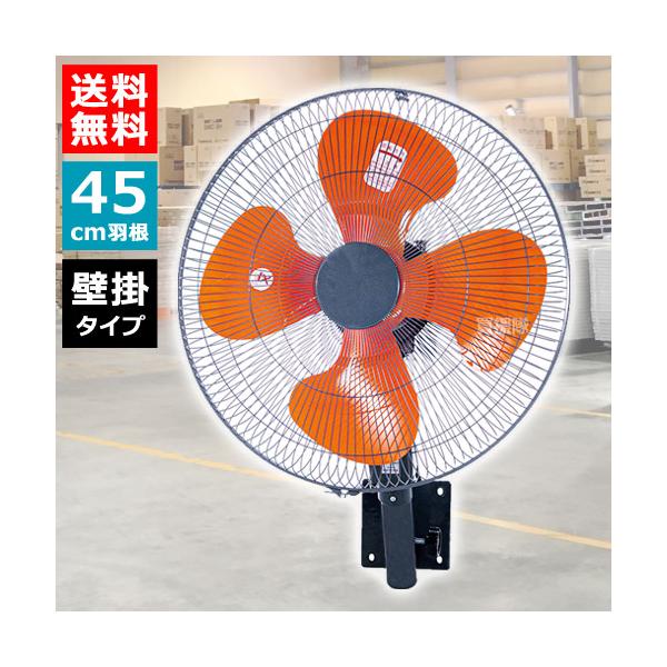 納期について：通常1〜3日で発送予定(土日祝除く）●工場・倉庫・作業場などの送風・乾燥・循環に！●開放式モーター仕様。モーターコイルの通気性がよく、放熱効果が高い一般的な普及型モーター。●サーマルプロテクター(復帰式過熱保護装置)内蔵で、モ...
