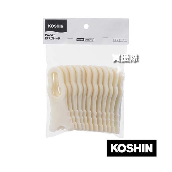 納期について：メーカー直送品(代引き不可)EFR-26C用樹脂ブレードです。■仕様メーカー:工進品名:EFR-26C用 替ブレード (樹脂ブレード) 12枚入品番:PA-526JANコード:4971770202221入数(1袋あたり):12...