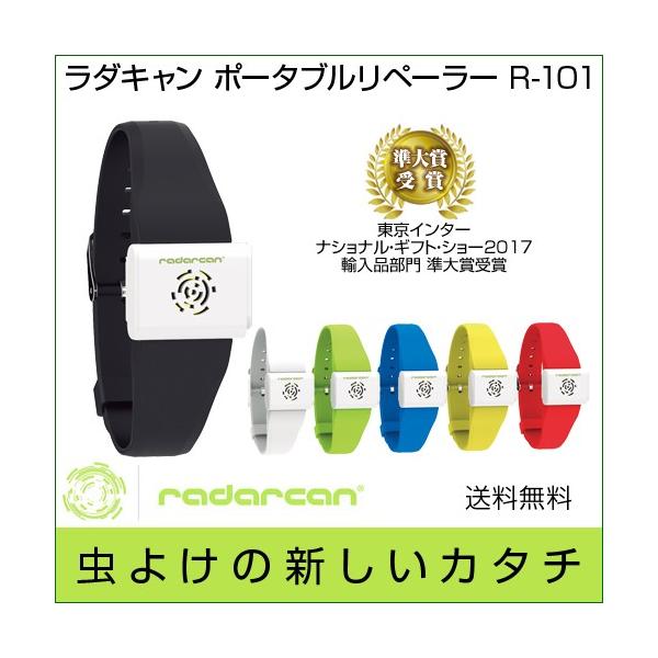 【発売日：2015年04月01日】（送料無料）納期について：通常1〜3日で発送予定(土日祝除く）■仕様メーカー:RADARCAN(ラダキャン)品名:ポータブル リペーラー品番:R-101本体サイズ(全長x全高x全幅):約290x30x20m...
