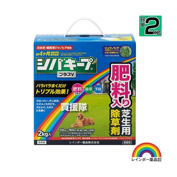 納期について：通常1〜3日で発送予定(土日祝除く)「除草」+「雑草予防」さらに「肥料入り」のトリプル効果で、芝生に生える雑草を枯らし芝生の生育も促します。除草成分に加え肥料が配合されているので、日本芝(こうらいしば)や観賞用ジャノヒゲの生育...