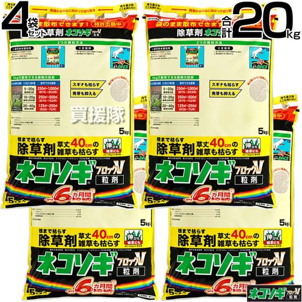 納期について：【取寄】通常3〜5日の発送予定(土日祝除く)3種類の有効成分が幅広い草種を枯らし、長期間雑草を生やさない粒状除草剤・パラパラと土の上にまくだけ粒のまま地面にパラパラとまくタイプの除草剤。・天候や土壌の条件、雑草の種類により異な...