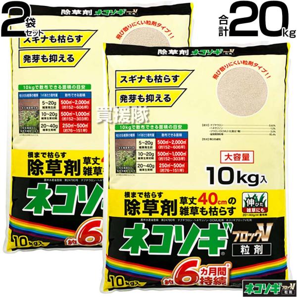 納期について：【取寄】通常3〜5日の発送予定(土日祝除く)3種類の有効成分が幅広い草種を枯らし、長期間雑草を生やさない粒状除草剤・パラパラと土の上にまくだけ粒のまま地面にパラパラとまくタイプの除草剤・天候や土壌の条件、雑草の種類により異なり...