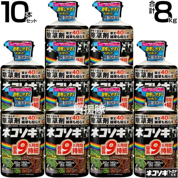 納期について：【取寄】通常3〜5日の発送予定(土日祝除く)草丈40cmの雑草、ササ・ススキなどの頑固な雑草も枯らす。パラパラまくだけの長期持続型粒状除草剤。・粒のまま地面にパラパラまくタイプの除草剤。・天候や土壌の条件、雑草の種類により異な...
