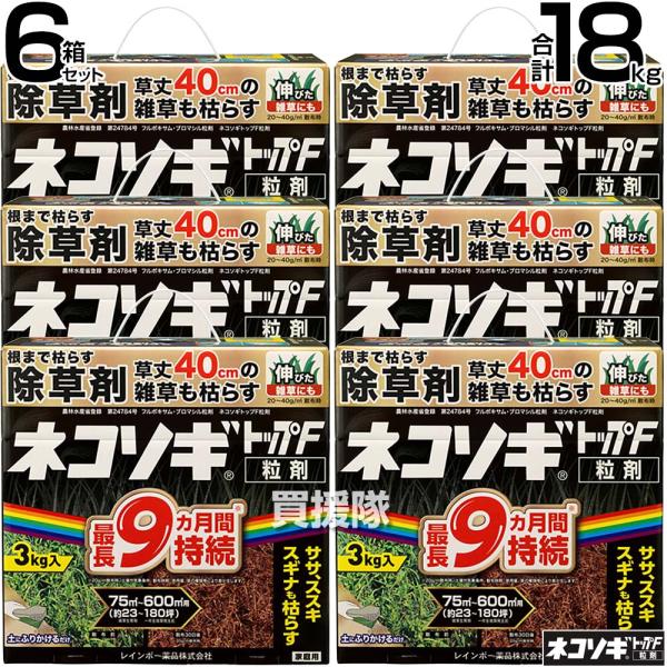 納期について：通常1〜3日で発送予定(土日祝除く)草丈40cmの雑草、ササ・ススキなどの頑固な雑草も枯らす。パラパラまくだけの長期持続型粒状除草剤。・粒のまま地面にパラパラまくタイプの除草剤。・天候や土壌の条件、雑草の種類により異なりますが...