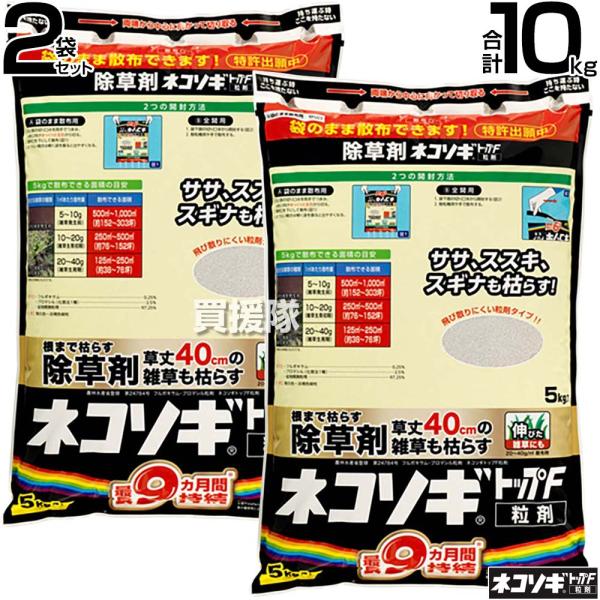 納期について：通常1〜3日で発送予定(土日祝除く)草丈40cmの雑草、ササ・ススキなどの頑固な雑草も枯らす。パラパラまくだけの長期持続型粒状除草剤。・粒のまま地面にパラパラまくタイプの除草剤。・天候や土壌の条件、雑草の種類により異なりますが...