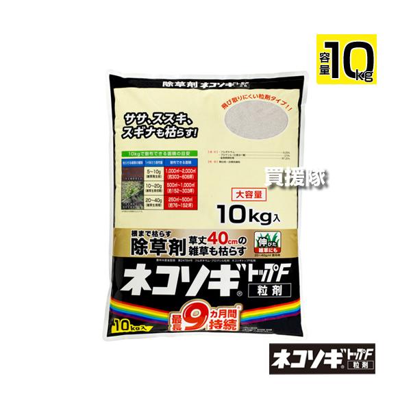 納期について：【取寄】通常3〜5日の発送予定(土日祝除く)草丈40cmの雑草、ササ・ススキなどの頑固な雑草も枯らす。パラパラまくだけの長期持続型粒状除草剤。・粒のまま地面にパラパラまくタイプの除草剤。・天候や土壌の条件、雑草の種類により異な...