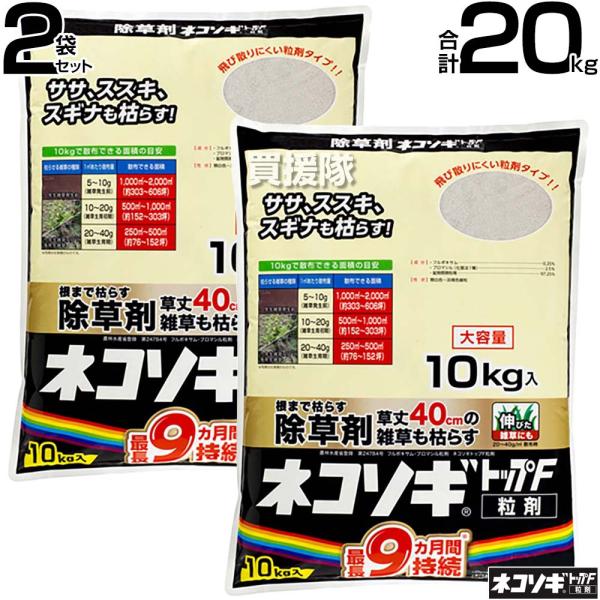 納期について：【取寄】通常3〜5日の発送予定(土日祝除く)草丈40cmの雑草、ササ・ススキなどの頑固な雑草も枯らす。パラパラまくだけの長期持続型粒状除草剤・粒のまま地面にパラパラまくタイプの除草剤。・天候や土壌の条件、雑草の種類により異なり...