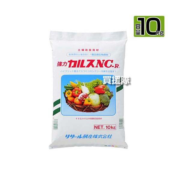 納期について：通常1〜3日で発送予定(土日祝除く）「土」本来の力を発揮させる「カルスNC-R」主役は微生物ですラクラク！簡単！土づくりカルスNC-Rは、従来の堆肥づくりにおける面倒な切り返しや作業を省き大幅な省力化を実現します。カルスNC-...