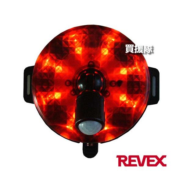 納期について：通常1〜3日で発送予定(土日祝除く)■仕様メーカー:リーベックス(Revex)品名:スーパーパトピカ 電池式 10個セット 人感LED回転灯 防雨型品番:SLR100外形寸法:φ100×30mm 電源:単三アルカリ乾電池×3本...