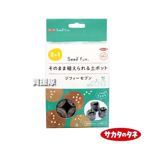 納期について：【取寄】通常3〜5日の発送予定(土日祝除く)タネまきから育苗・植え付けまでじっくり育てる■仕様メーカー:サカタのタネ品名:土ポット ジフィーセブン 30mm (48個入)×6セットサイズ(約):直径30mm(吸水後高さ3〜5倍...