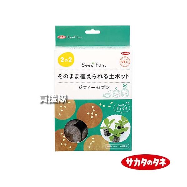 納期について：【取寄】通常3〜5日の発送予定(土日祝除く)タネまきから育苗・植え付けまでじっくり育てる■仕様メーカー:サカタのタネ品名:土ポット ジフィーセブン 42mm (48個入)×5セットサイズ(約):直径42mm(吸水後高さ3〜5倍...