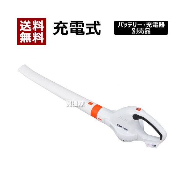 納期について：メーカー直送品(代引き不可)■仕様メーカー:工進品名:スマートコーシン 18V 充電式ブロワ [本体のみ/バッテリー・充電器別売]品番:SBL-18NJANコード:4971770560581本体サイズ(全長×全高×全幅):約1...