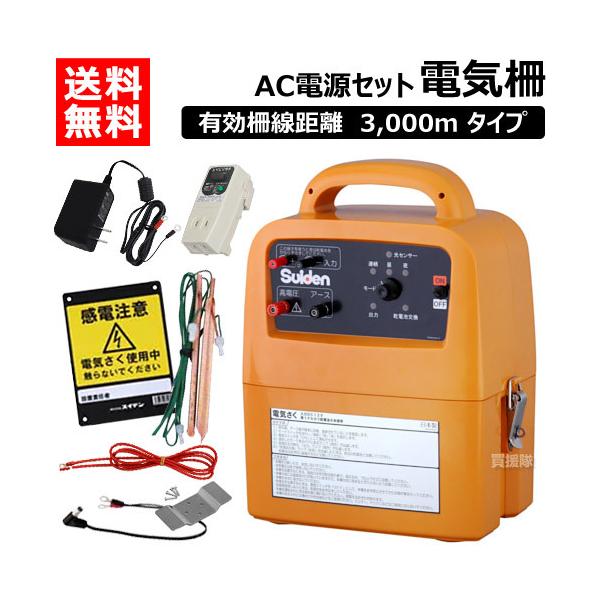 納期について：メーカー直送品(代引き不可)■仕様メーカー:スイデン品名:電気さく 戦猪走失 (AC電源セット)品番:SEF-100-4W-AJANコード:4538634038008本体サイズ(全長×全高×全幅):約170×321×260mm...