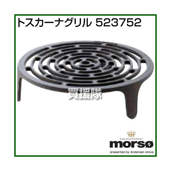 納期について：メーカー直送品(代引き不可)■仕様メーカー:morso品名:トスカーナグリル品番:523752重量:約4.8kg材質:鉄/ 鋳鉄サイズ:(L)Φ330×(H)120mm※こちらの商品は北海道・沖縄・離島への配送はしておりません...