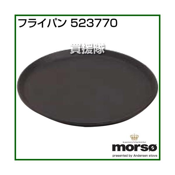 納期について：メーカー直送品(代引き不可)■仕様メーカー:morso品名:フライパン品番:523770重量:約3.2kg材質:鋳鉄サイズ:Φ325mm※こちらの商品は北海道・沖縄・離島への配送はしておりません。お送り先が配送不可地域となって...